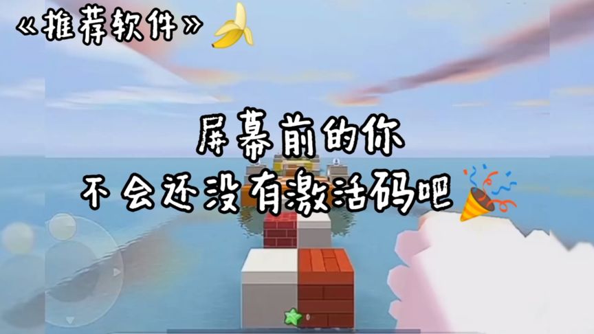 我来推荐激活码软件了ߑ�不要再给我限流啦ߍ�ߎ