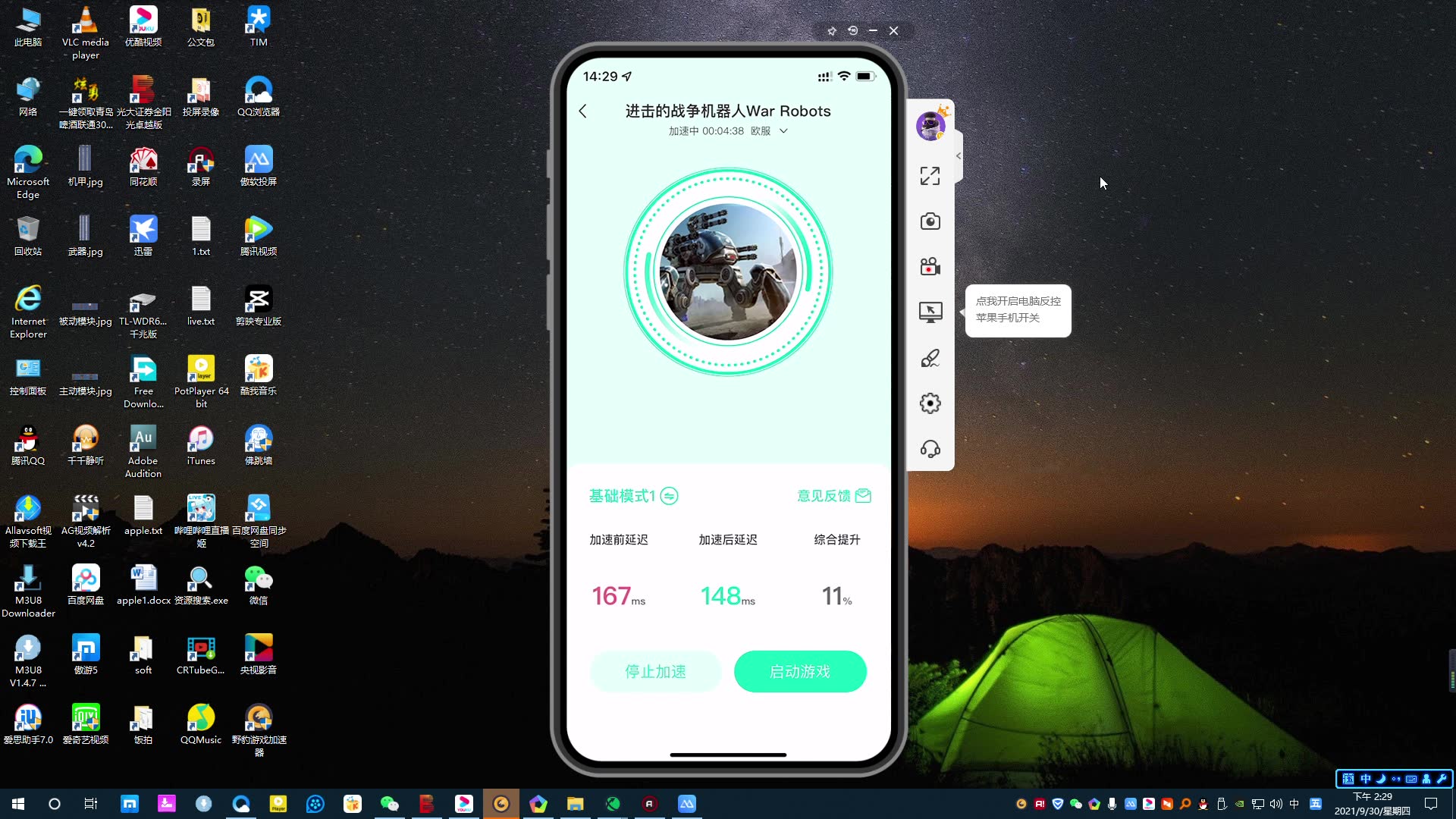新加速器“野豹”三端已经配置完,大家可以到商店下载!IOS、安卓、PC