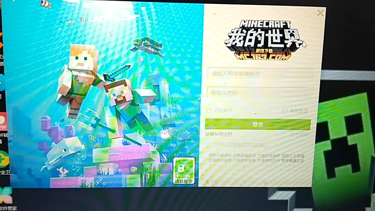 电脑端网易版我的世界怎么登陆?速求解答!_游戏热门视频