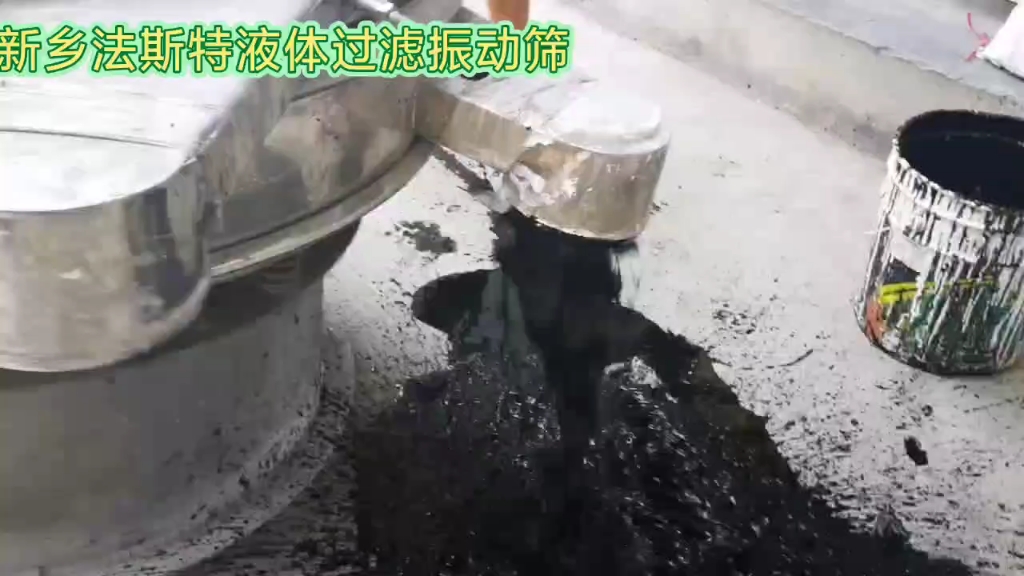 液体过滤筛,液态有机肥料过滤振动筛试机实物现场