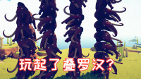 全面战争模拟器:新版本玩法测试,猛犸象玩起了叠罗汉?
