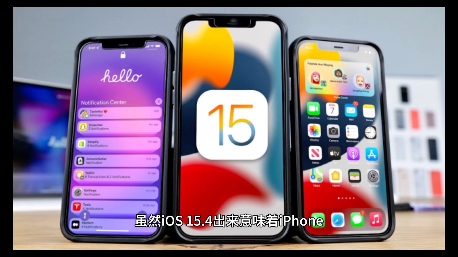 iOS15.4.1耗电bug修复了吗?