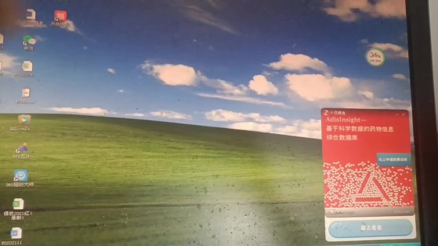 终于告别了XP系统。很多软件升级都不能使用XP了。#电脑