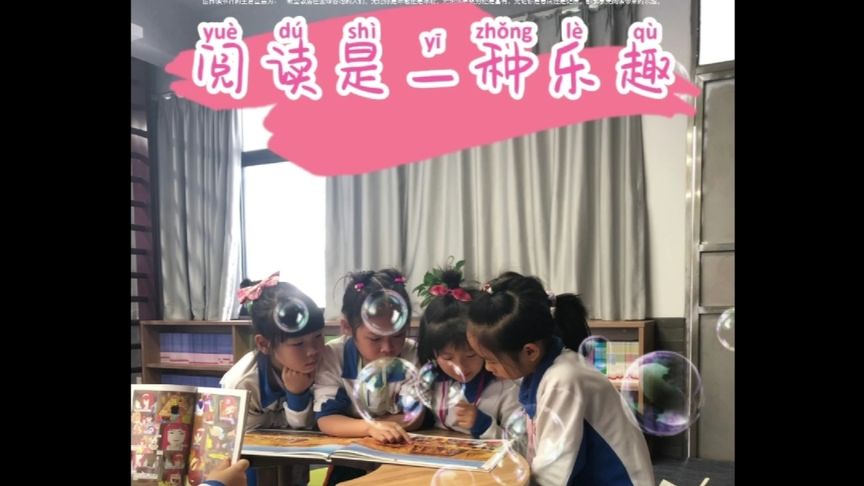 2021年广东省“绿书签行动”名家进校园,广州花都423读书日活动