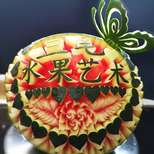 三毛水果雕刻