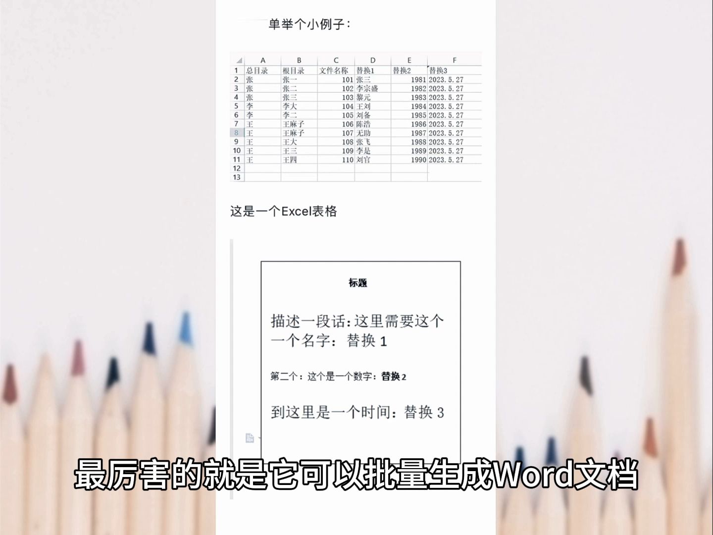 excel数据填入指定单元格?excel内容怎么导入word?怎样批量导入数据...