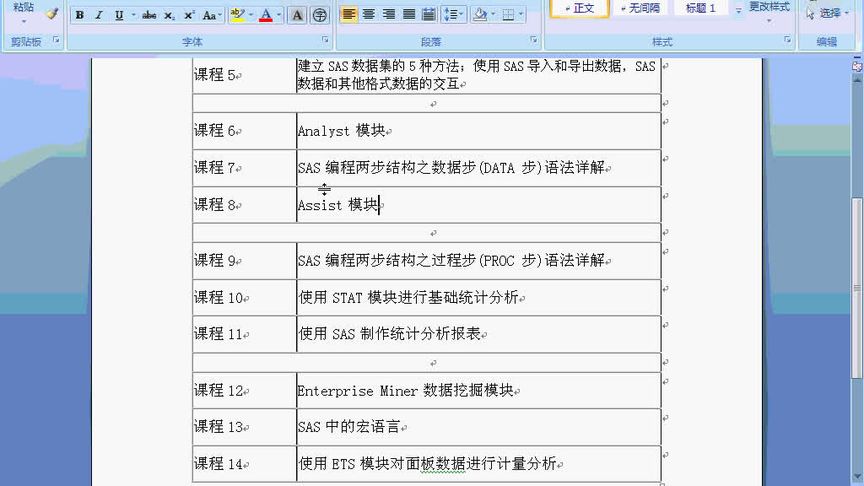 第8讲:Assist模块_P