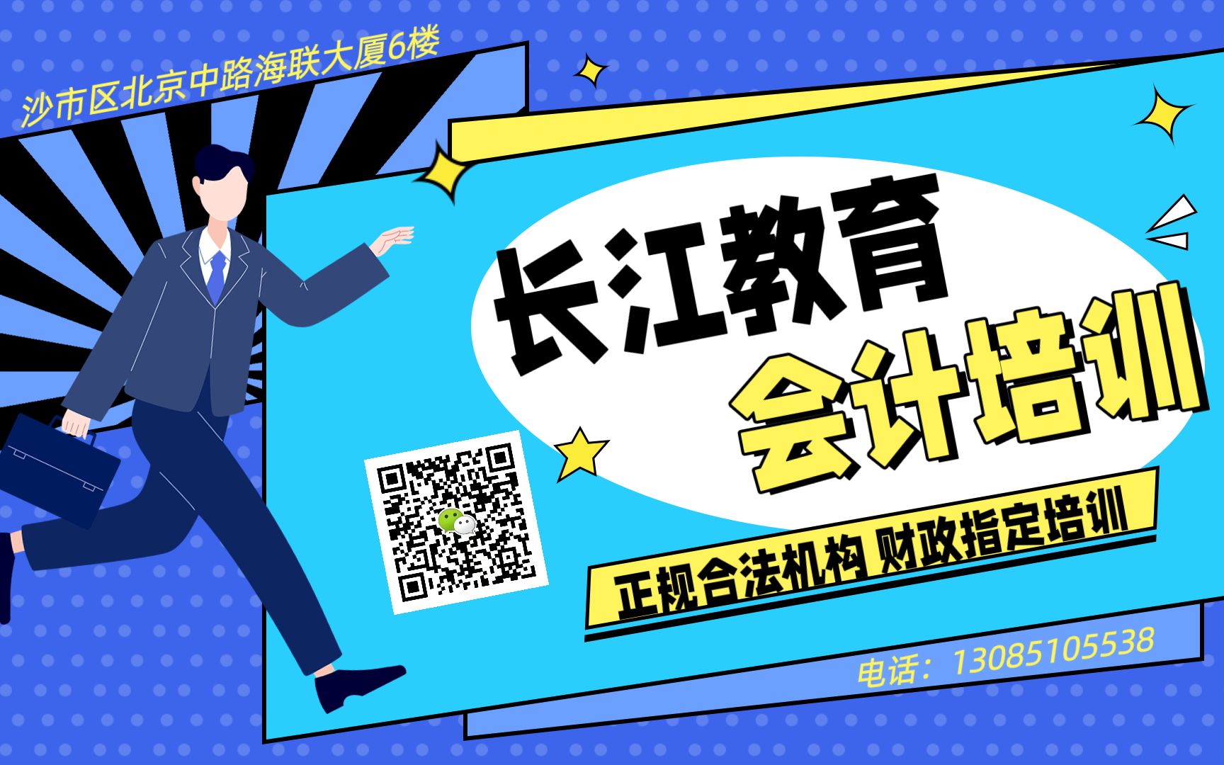 荆州长江教育会计培训试听课01(个税汇算清缴与筹划)-2022-5-27