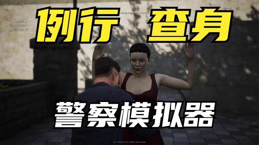 警察模拟器#1:新任警察 罚单居然可以开个不停