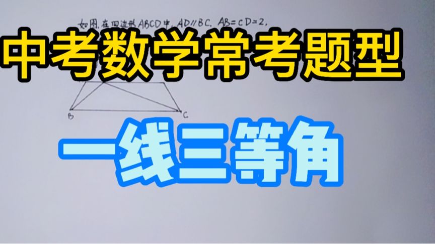 中考数学、一线三等角模型、相似、常考题型、专题分类