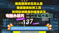 硬盘健康状态怎么看,硬盘健康检测工具,如何检测硬盘的健康状况