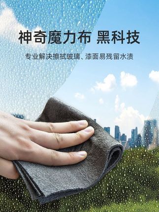 虽然丑但擦玻璃制品不留水痕,不掉毛不掉色吸水性强的抹布#魔力抹布 ...