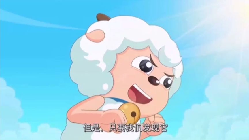 盘点喜羊羊与灰太狼的经典语录