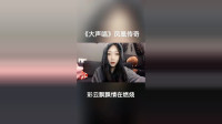 小姐姐模仿凤凰传奇歌曲,网友:比原唱好听!