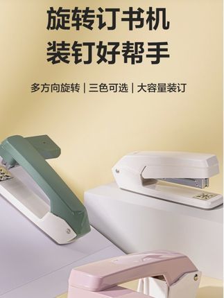 ...特别实用,关键还划算#订书机 #文具安利 #学习用品 #装订文具热推榜...