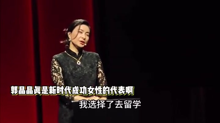 郭晶晶豪门气场全开,穿新中式套装上台演讲,优雅从容彰显贵妇范儿