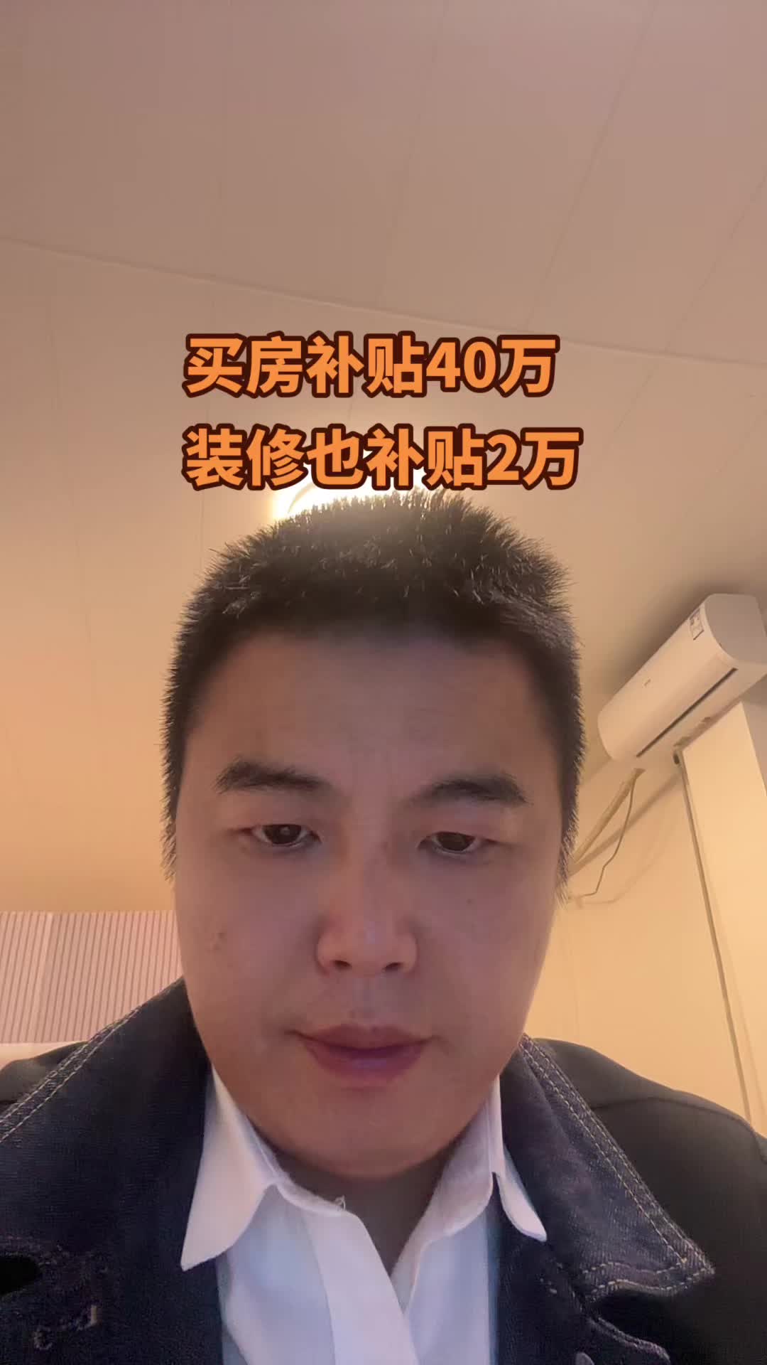 各种补贴来了,房产起来了吗 房票补贴 #装修补贴 #购房补贴