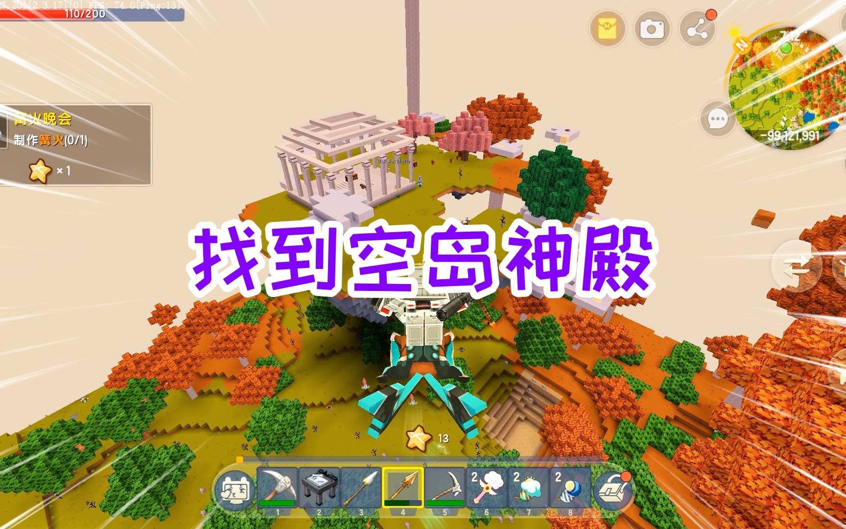 迷你世界神器生存6:离开雨林,找到空岛神殿,购买升级元件