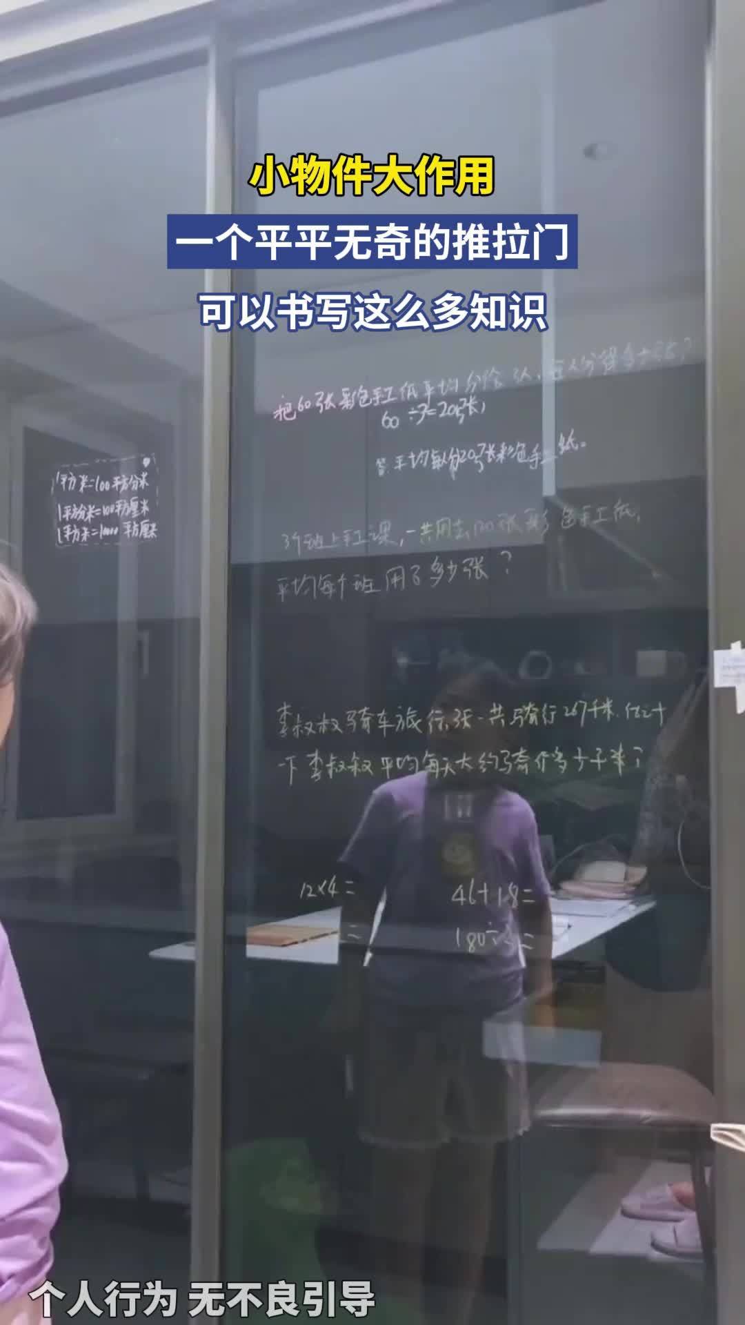 小物件大作用,一个平平无奇的推拉门,可以书写这么多知识