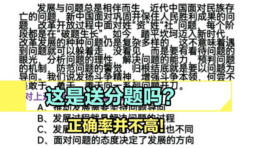 2020年广东省事业单位考试,言语理解与表达1,文段概括准确的是
