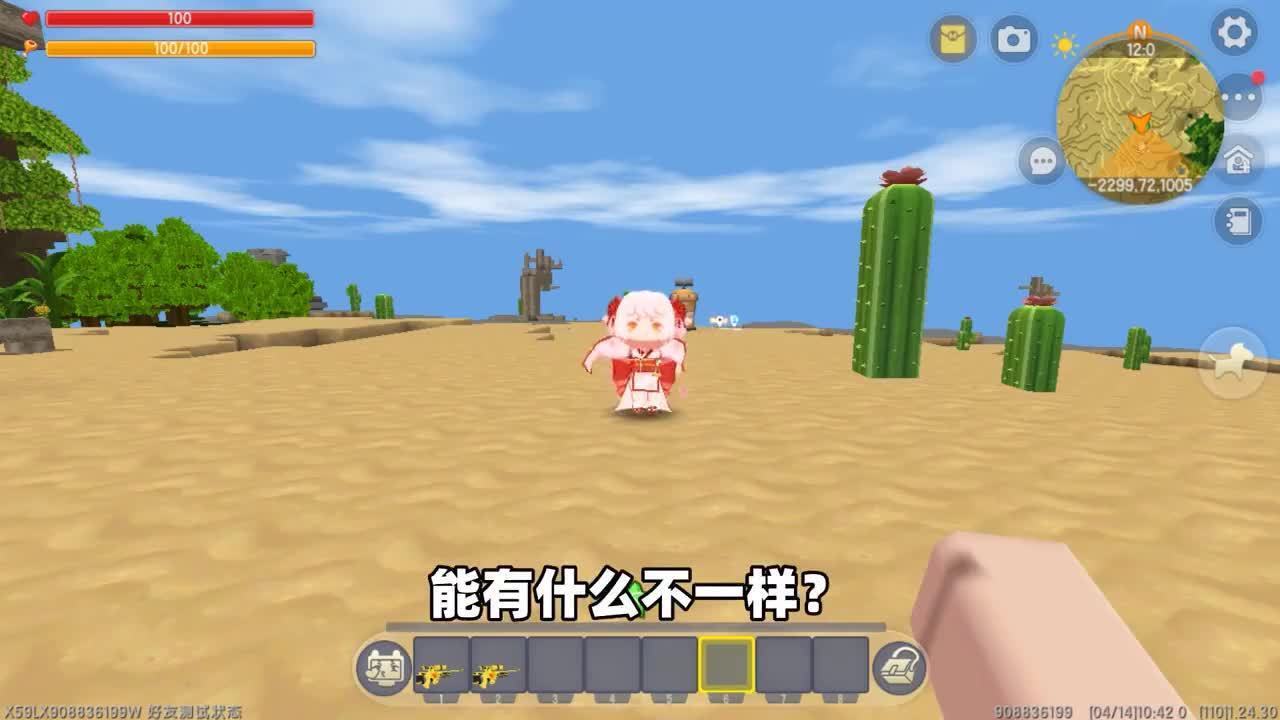 迷你世界:不同boss眼中的迷你,会是什么样子的?黑龙都是黄金块