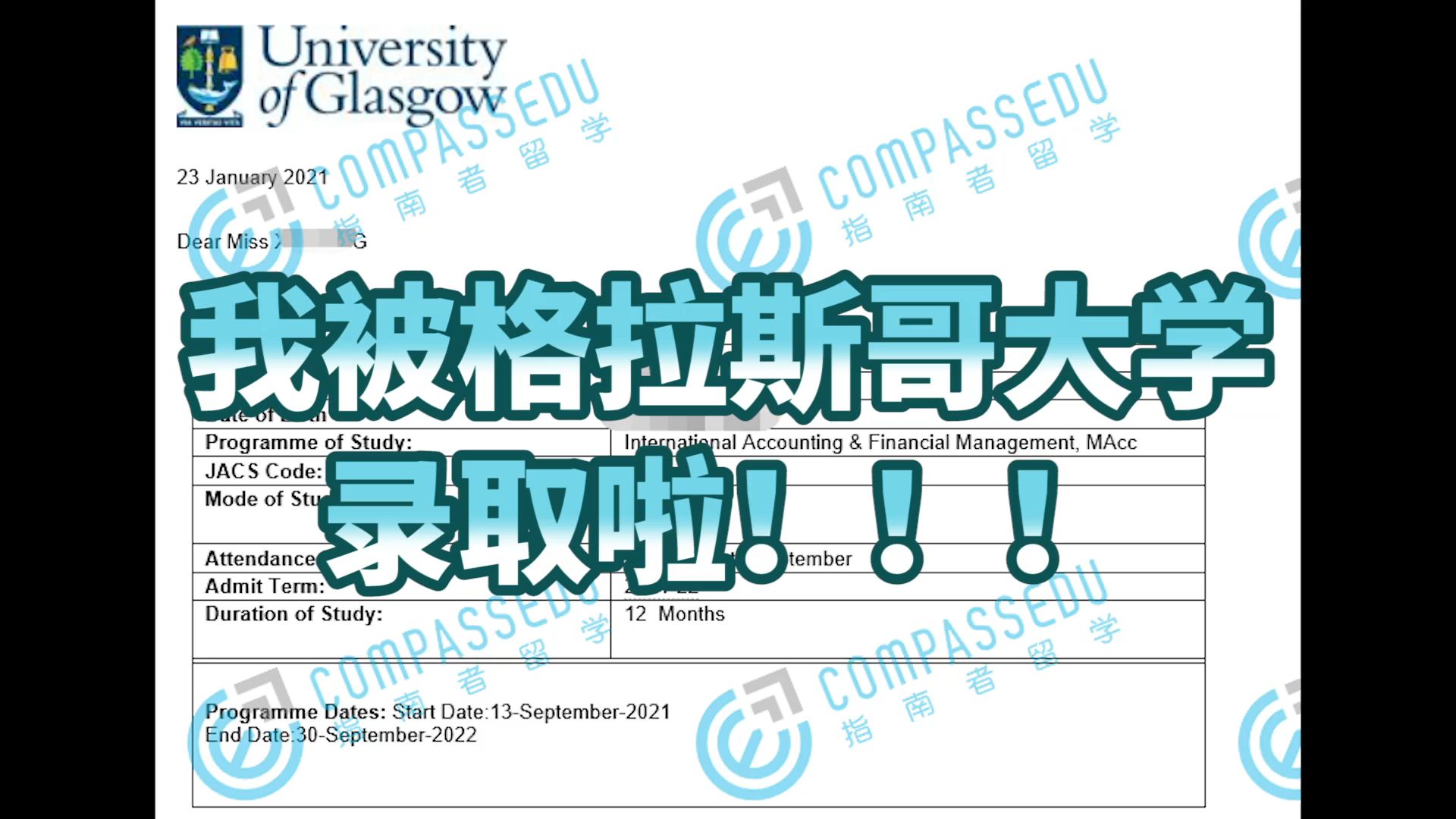 格拉斯哥大学国际会计与财务管理会计硕士留学成功经验分享|录取条件...