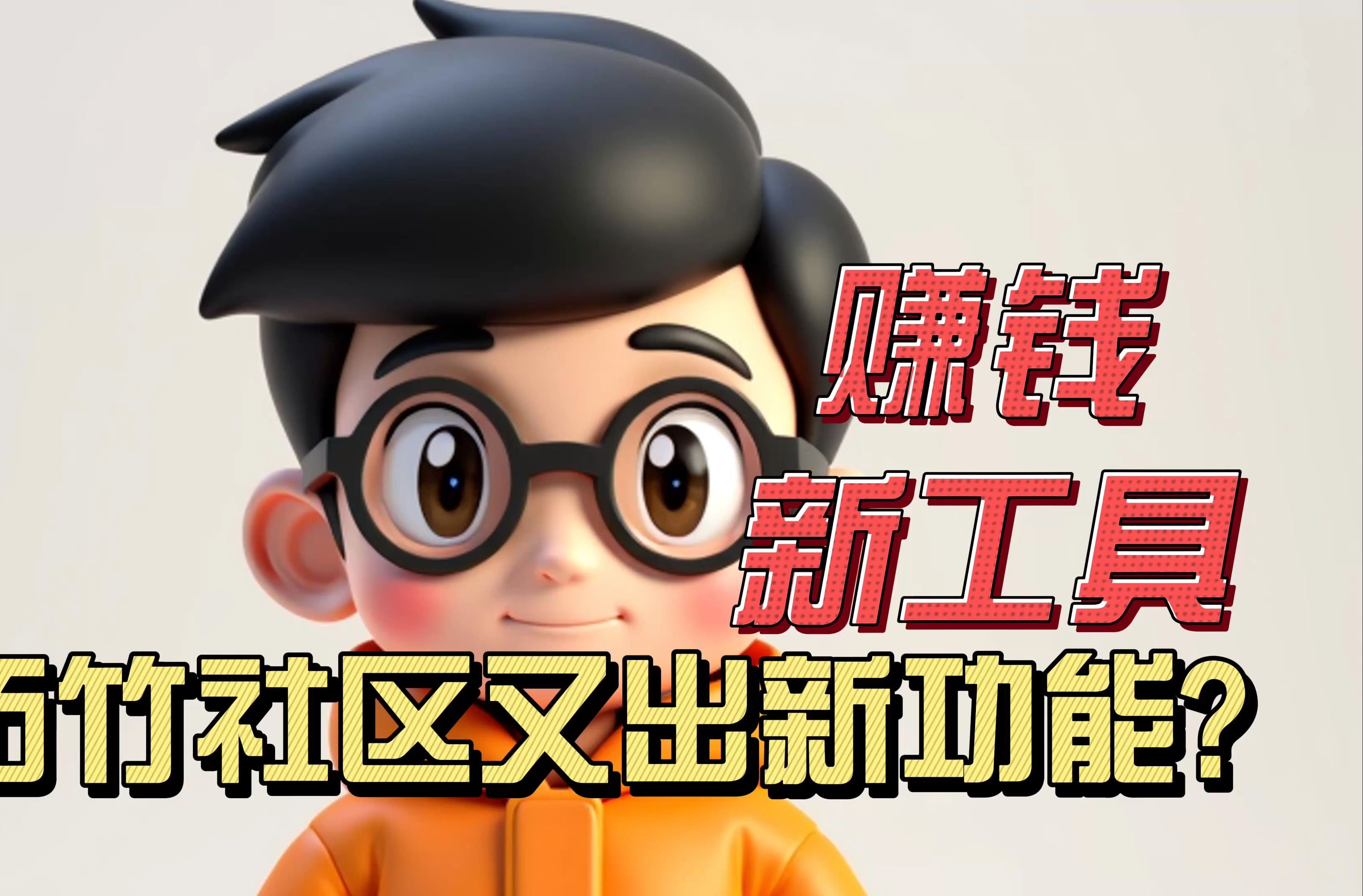 拓竹社区又出新功能,3D打印居然还能这样赚钱,你试用了吗?