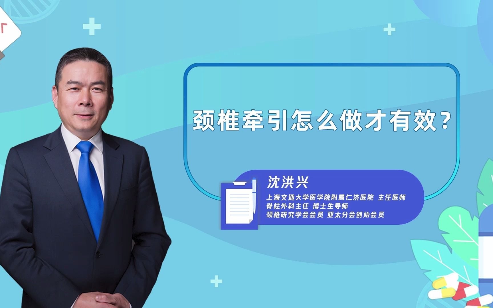 得了颈椎病,牵引怎么做才有效?
