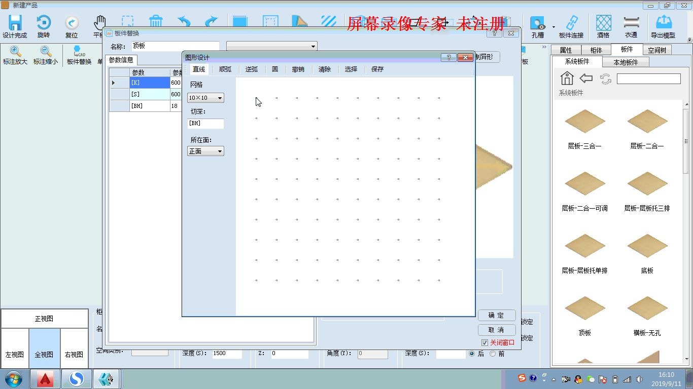 海迅软件极速V4.0画图-电脑桌