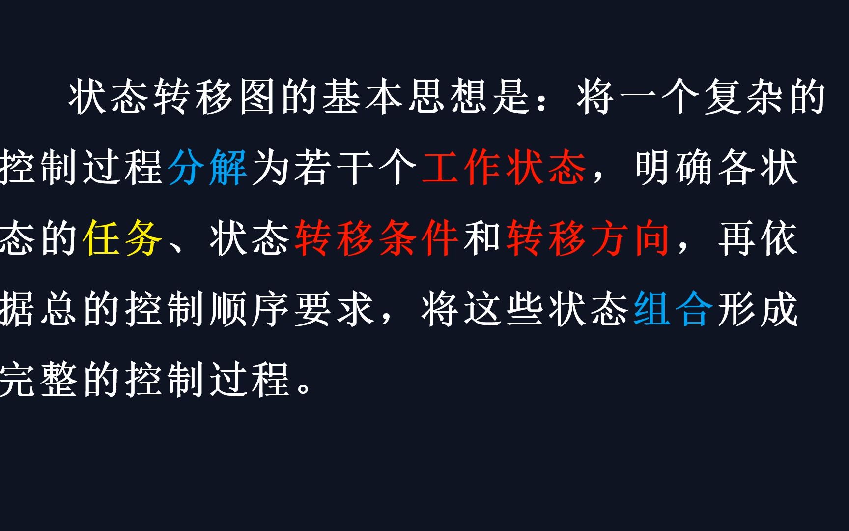 用步进指令设计一个顺控程序