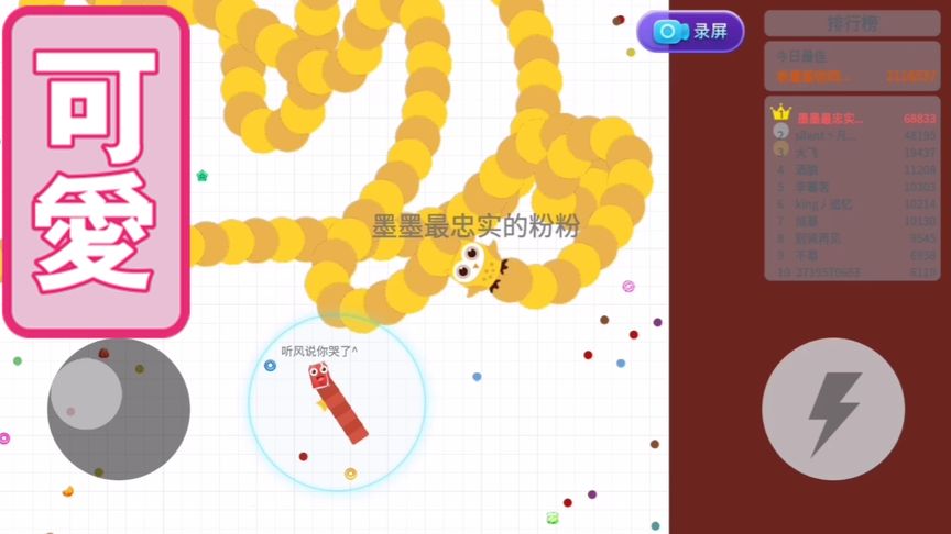 墨墨,你又是第一,@墨渊游戏解说