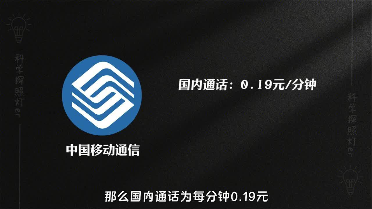相隔万里却能实时通话,手机如何“千里传音”?原理你知道吗?