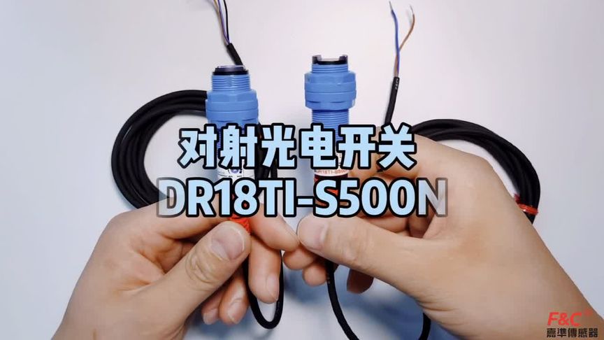 对射光电开关,最大检测距离可达5m,适合物流装置#传感器