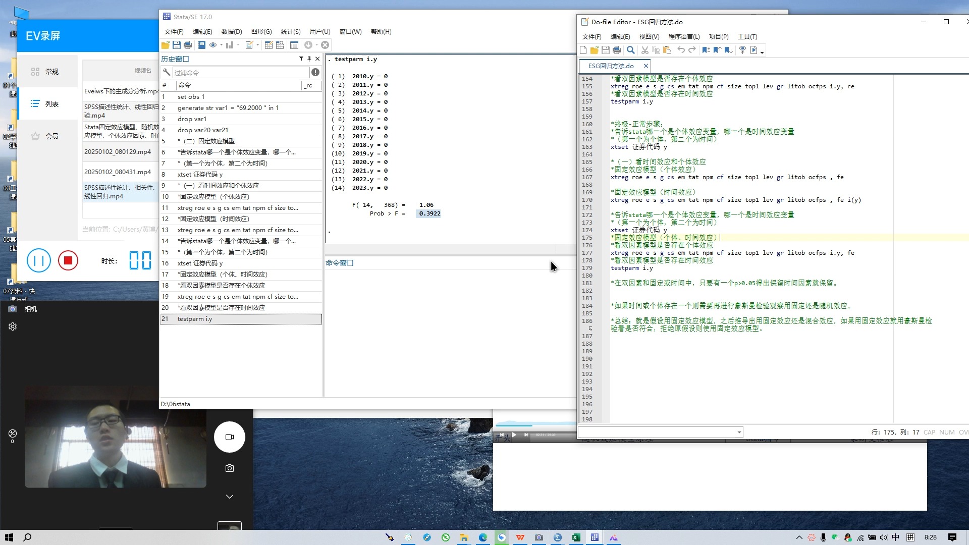 ...固定效应模型、随机效应模型、混合效应模型、个体效应因素、时间...