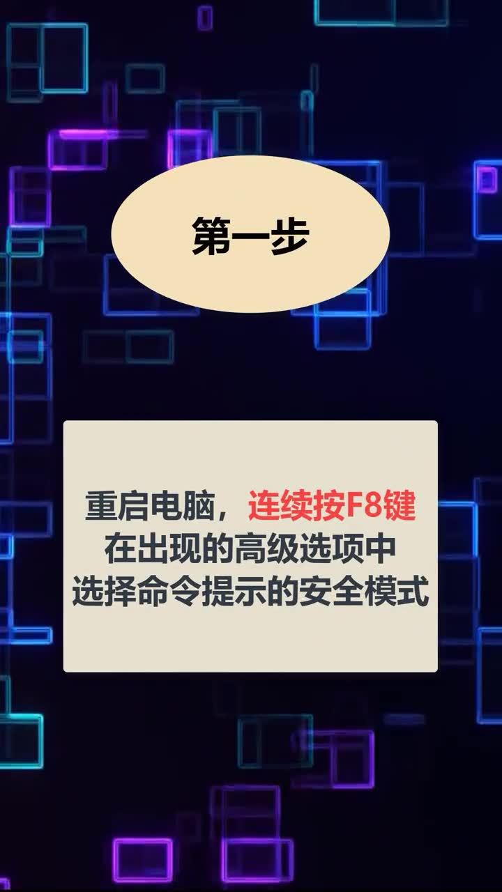 电脑密码忘记了,不要慌,教你一分钟简单将它破解