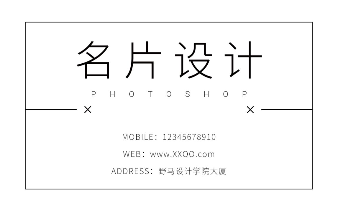 你应该给自己设计一张名片!AI名片设计教学