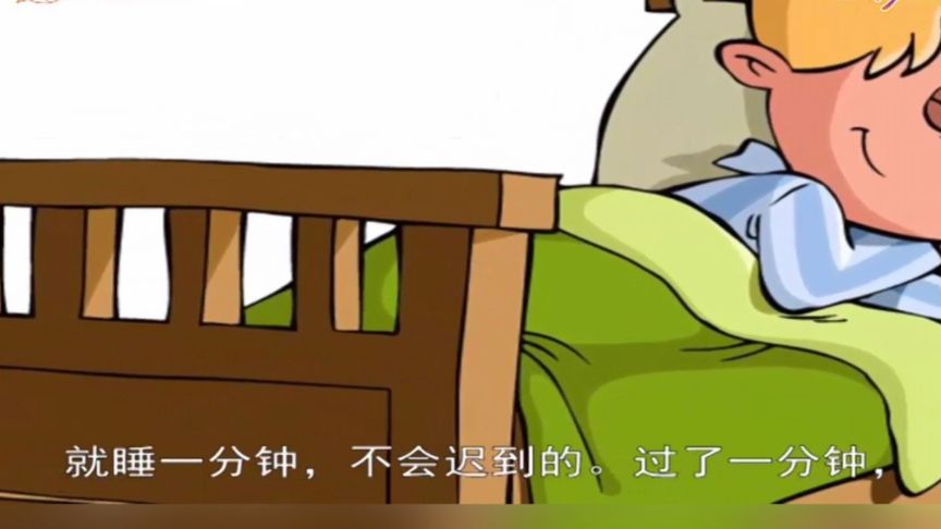 小学一年级语文下册 课文《一分钟》