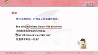 七年级 英语 知识归纳总结课 第18讲 ‌ask for 的用法(成品)