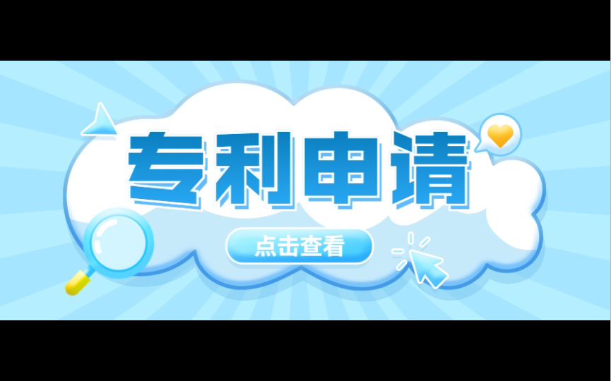 发明专利申请的流程是什么