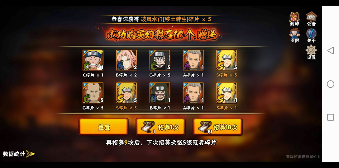 火影忍者 模拟器与真实高招鲜明对比