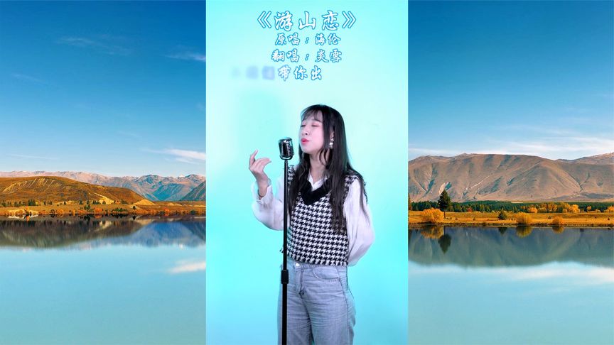 一个小技巧让你唱好网红歌曲《你快听,滴答滴》