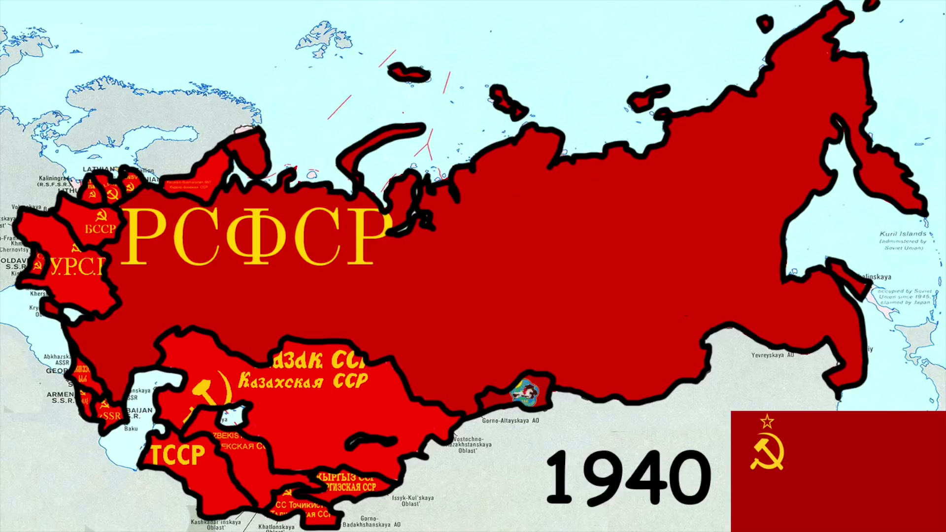 苏联历代各疆域领土和国旗变化(1917-2018)