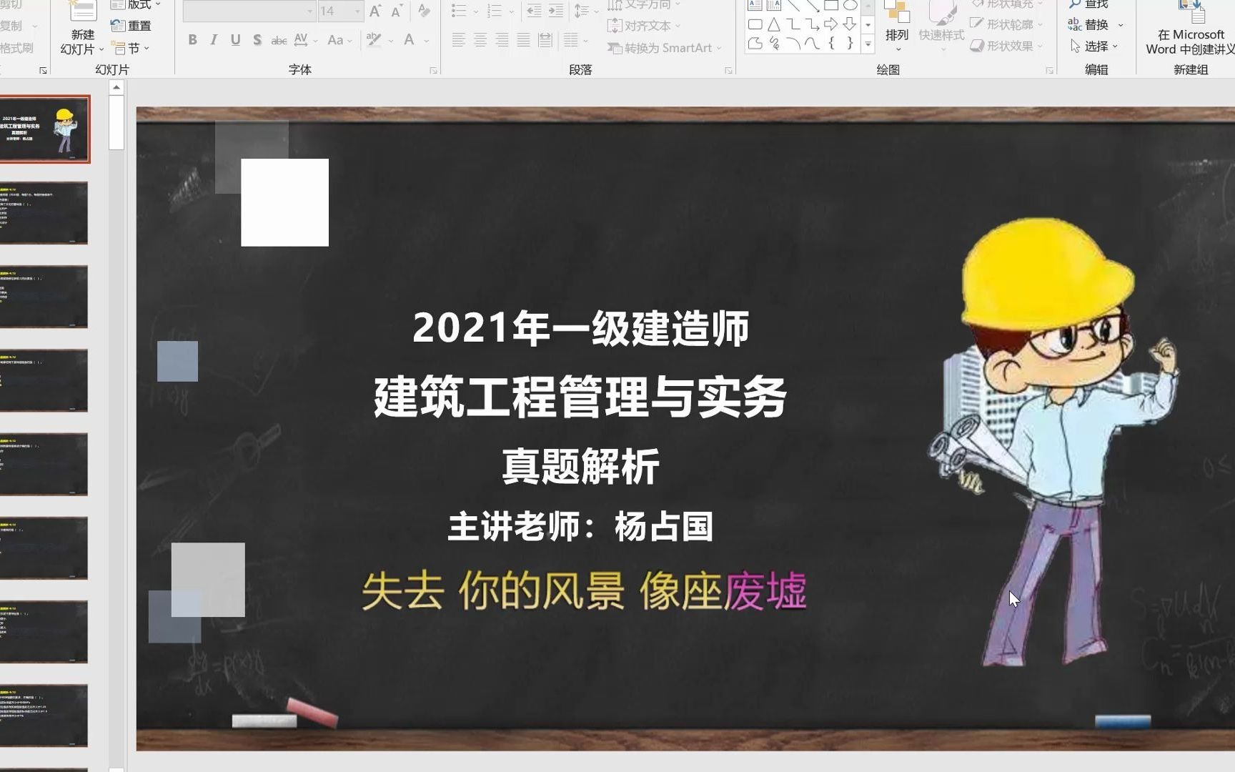 2021一建-建筑-真题解析