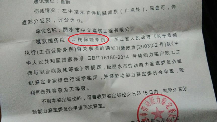 律师提醒,员工工伤以后,遇到这种情况,也可要求赔偿