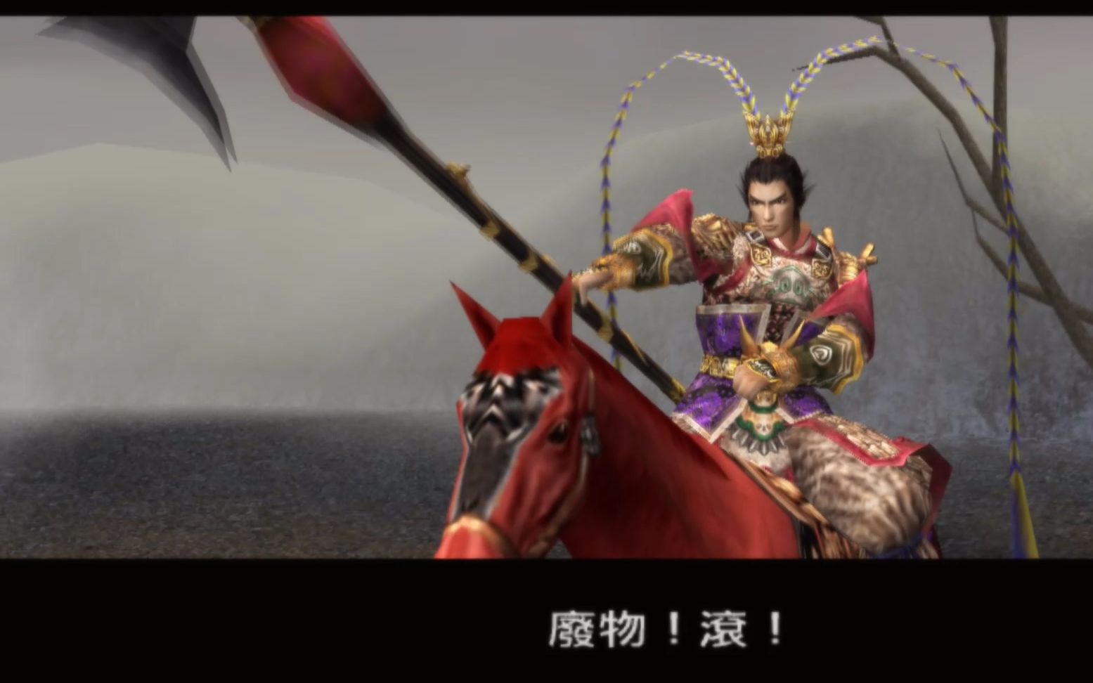 ...真三国无双2HD 虎牢关 中文语音 难得一见的画质 宽屏 怀旧 PS2模拟...