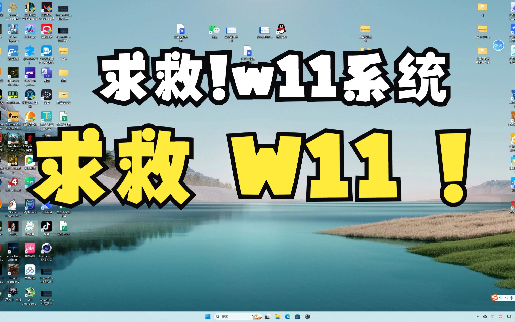 W11系统运行打不开软件,只能双击打开!