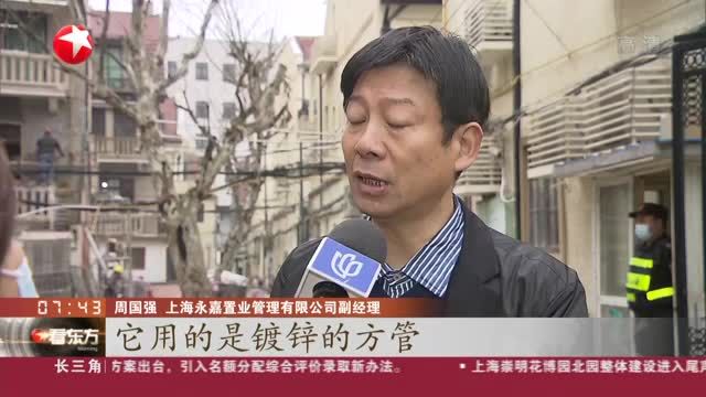 上海:修旧如旧?老建筑安装金属扶手栏杆引争议 修缮工程方——已拆除...