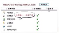 使用CA登录网上申报教学