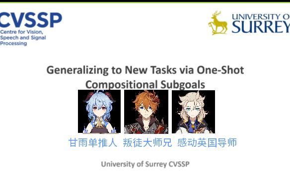 【ICRA2022CRMT】通过一次学习复合亚目标泛化学习新任务