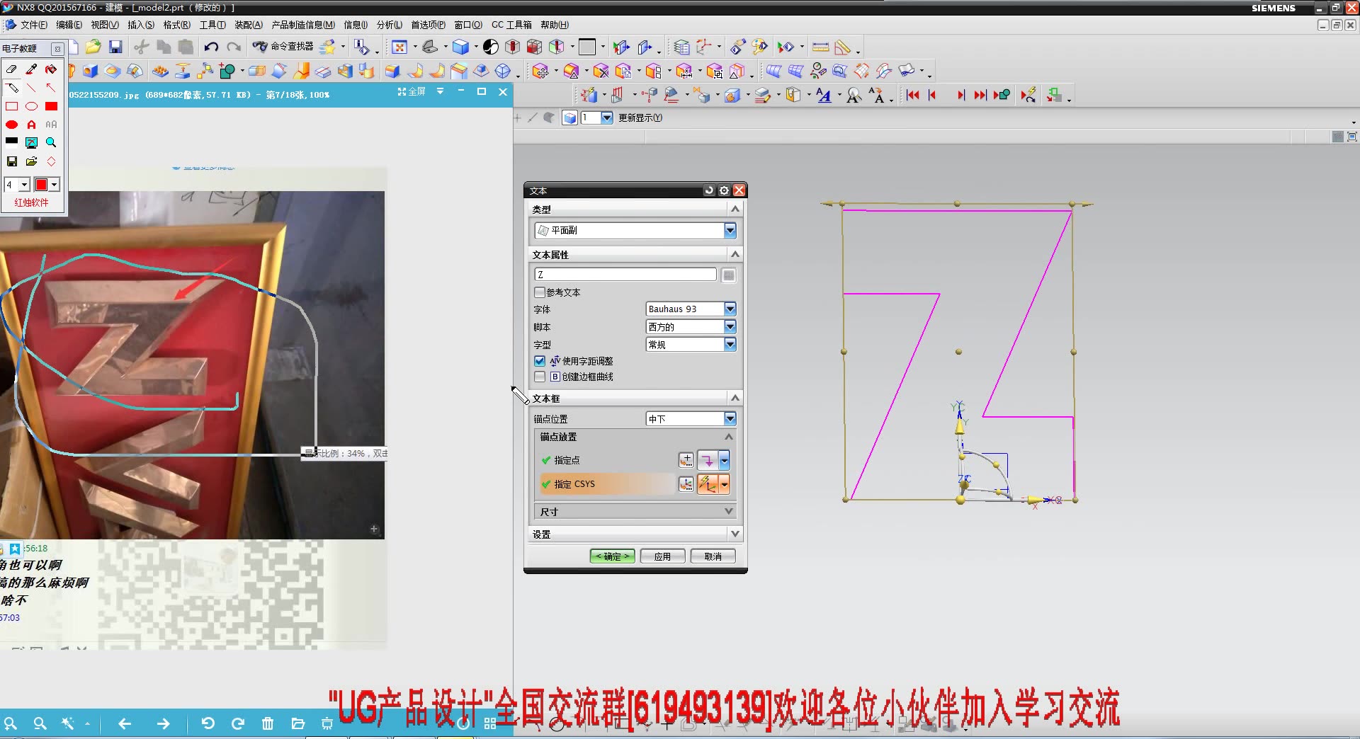 UG广告字的建模小技巧